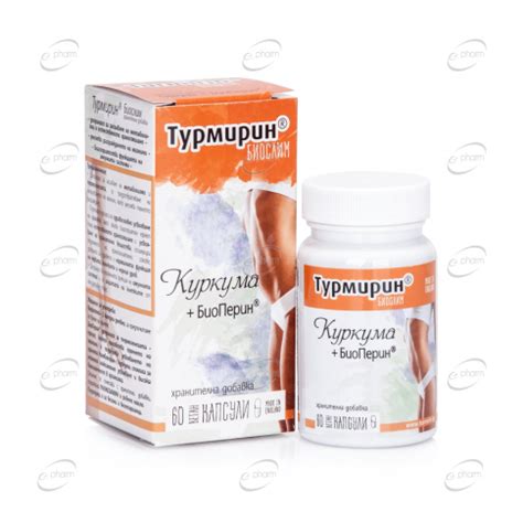ТУРМИРИН БИОСЛИМ капсули Natur Produkt | ePharm.bg