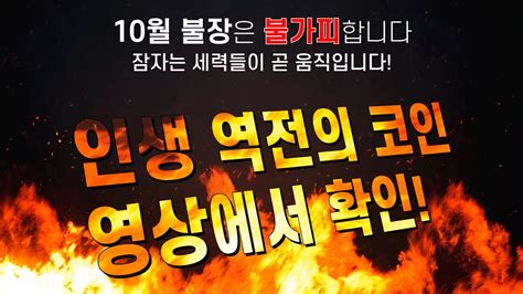 알트코인 추천 떡상코인 수익률 최소 300 보장 폭등 코인 철통방어 비트코인 185k 이번 주가 고비입니다