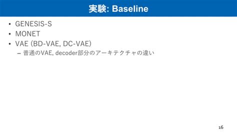 Genesis Generative Scene Inference And Sampling With Object Centric Latent Representations