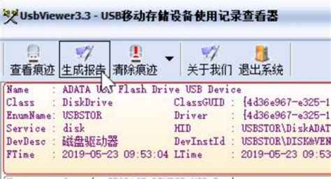Usbviewer 百度百科