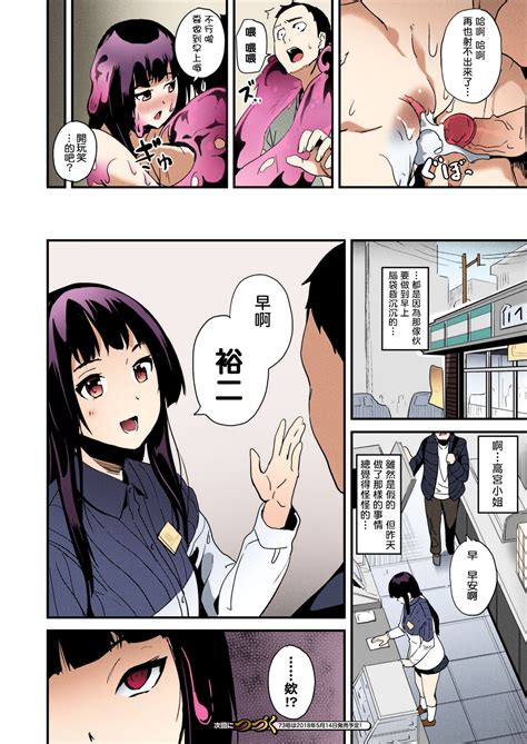 Doukyo Suru Neneki Zenpen Slime Living Together Page Nhentai