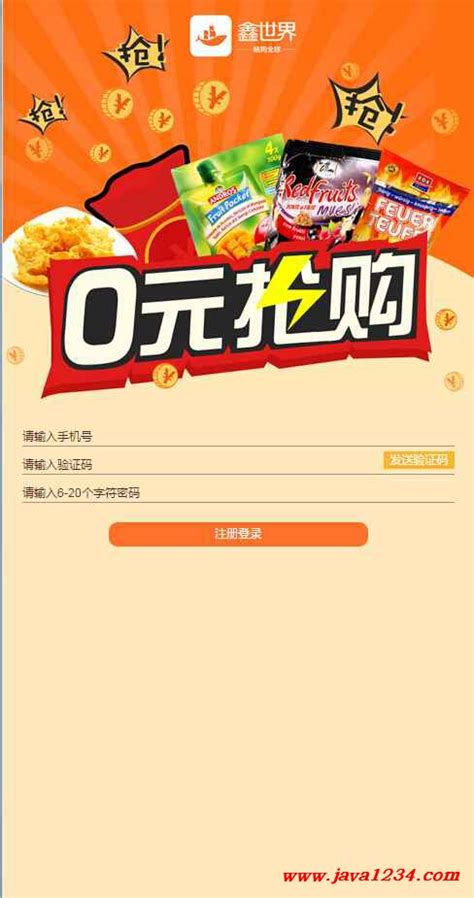 0元抢购网页模版 源码下载java知识分享网 免费java资源下载