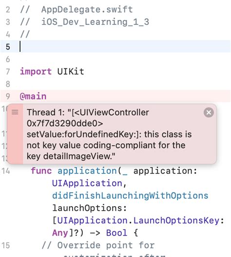Swift Setvalueforundefinedkey の解決方法を知りたい