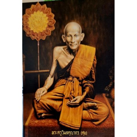 รูปหลวงปู่ศุขวัดปากคลองมะขามเฒ่า ถูกที่สุด พร้อมโปรโมชั่น ก ค 2024 Biggoเช็คราคาง่ายๆ