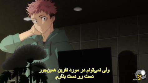 انیمه جوجوتسو کایسن فصل یک قسمت ۲ فیلو