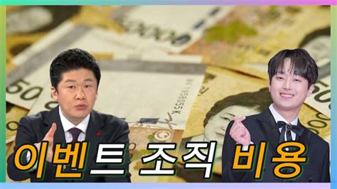 왜 이찬원 행사비가 너무 저렴해요 Youtube