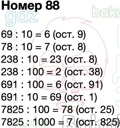 ГДЗ по математике 4 класс Моро Бантова Бельтюкова учебник Школа