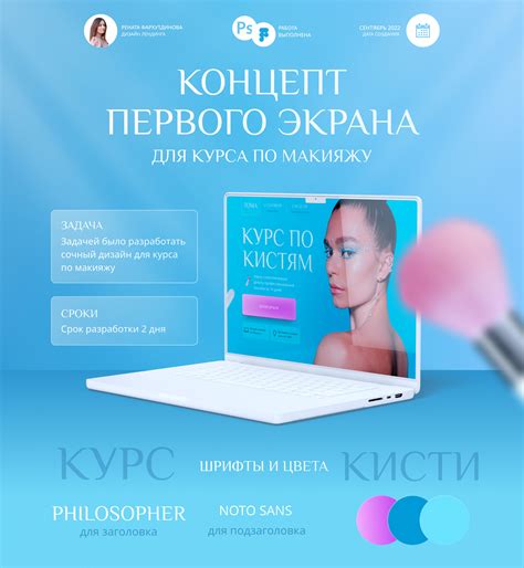 Лендинг для курса по макияжу Landing page makeup on Behance