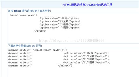 在html文件中引入另一html文件，实现代码复用html代码复用 Csdn博客