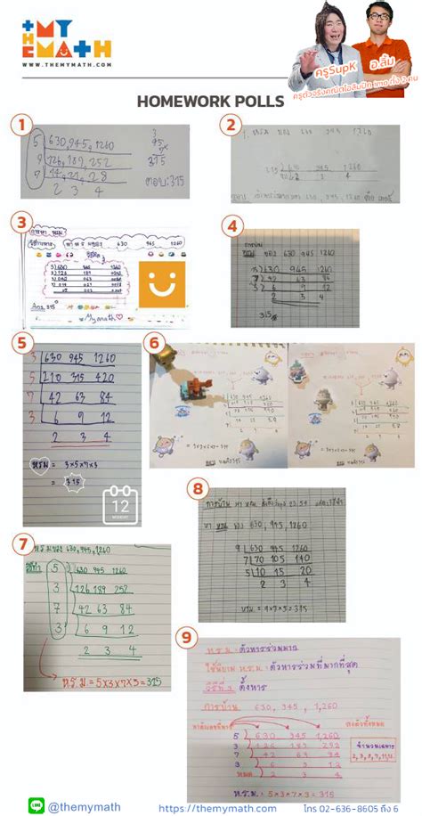 คณิตครูsupk ขอเรียนเชิญ ท่านผู้ปกครองและน้องนักเรียน