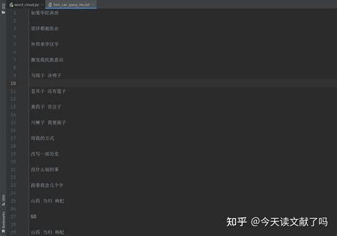 使用python包stylecloud制作词云 知乎
