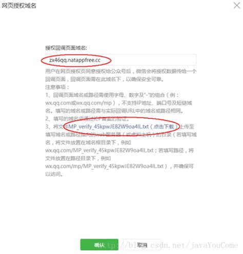 手把手教你 Java微信支付（公众号支付jsapi） Csdn博客