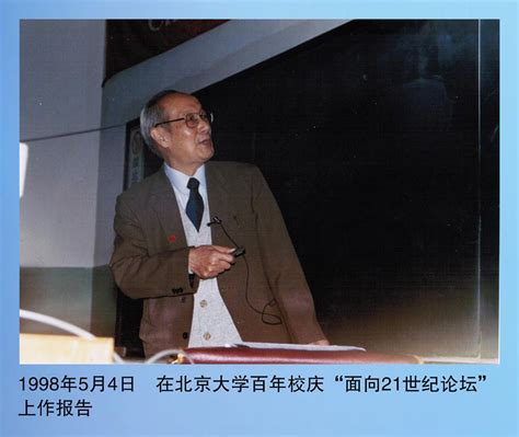 徐光宪院士生平展 学术活动 2 稀土在线