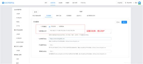 调用钉钉接口消息推送钉钉消息推送接口 Csdn博客