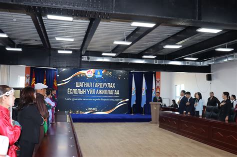 СОЁЛ УРЛАГИЙН АЖИЛТНЫ БАЯРЫН ӨДӨР ӨӨР ТӨРИЙН БОЛОН СОЁЛЫН САЛБАРЫН ШАГНАЛ ГАРДУУЛАХ ЁСЛОЛЫН