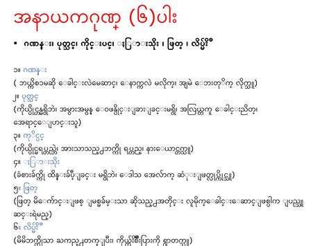 Leadership [myanmar Version Pptx