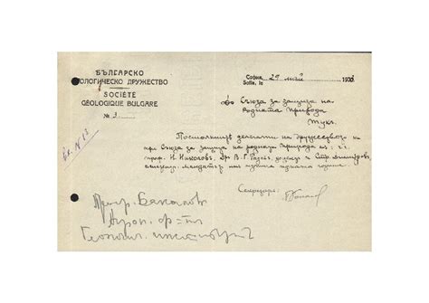 Представители на Българското геологическо дружество в СЗРП 1933 г Архиви за природа