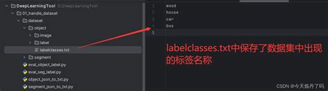 Yolo数据集制作（一）labelme标注的矩形框json文件转txtlabelme转txt Csdn博客