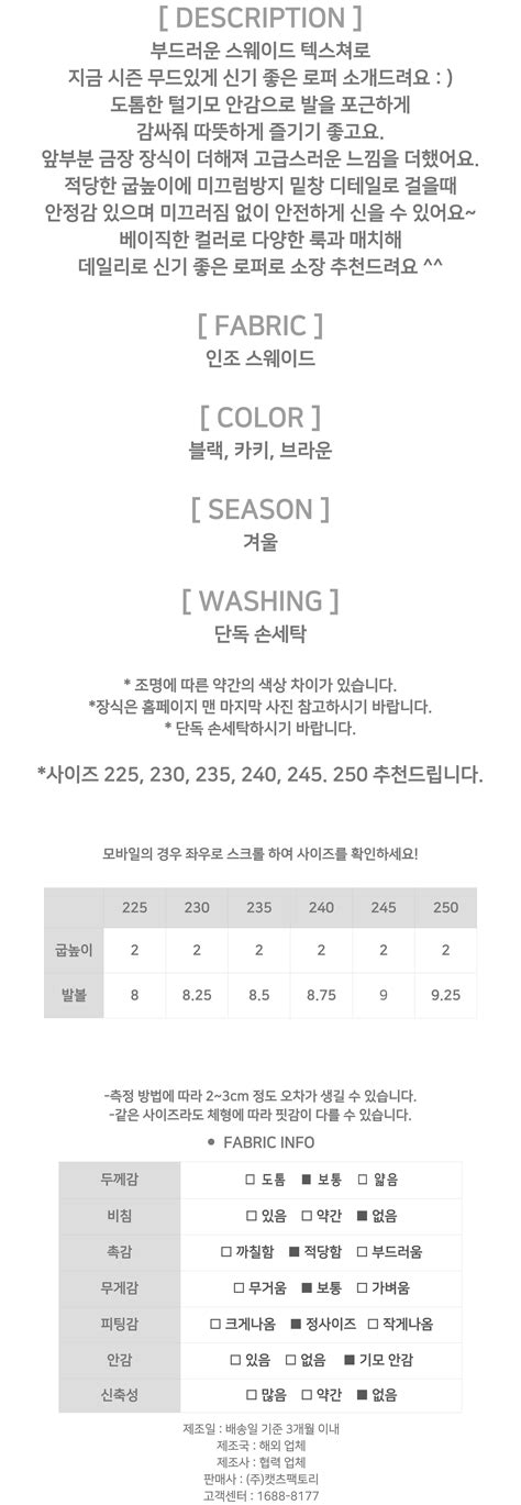 금장 털안감 스웨이드 로퍼