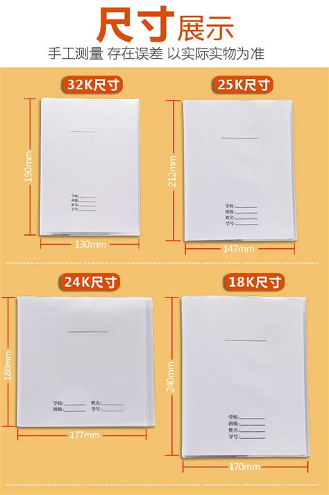 16k尺寸 a4尺寸 a3尺寸 第2页 大山谷图库