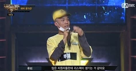 쇼미더머니777 루피 올패스로 통과 스윙스 멋있는 사람