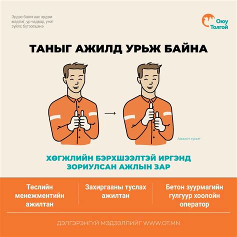 Oyu Tolgoi Llc Оюу толгой ХХК On Linkedin Манай компанийн Гүний уурхайн төслөөс зарласан