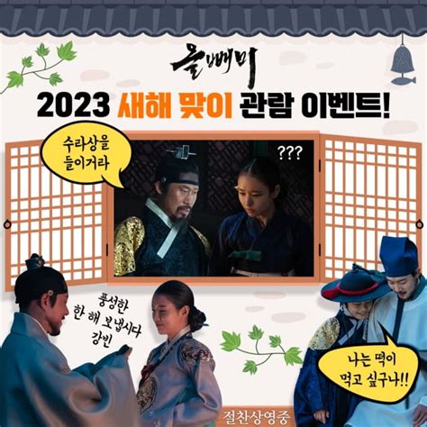 유해진→류준열·김성철 올빼미 누적 317만 돌파…풍성한 새해 이벤트 개최 텐아시아