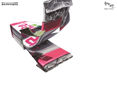 동래비투비비투비미술학원개체묘사금속반사체투명체채색기초디자인건국대후라보노 제품 스케지 껌 질감