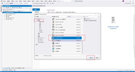 C Net Webservice环境搭建及学习 Csdn博客