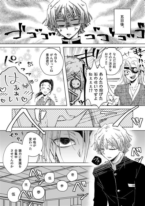 るみや🎼 On Twitter 宇善の漫画🙃 続きます🙃24 E03ak14inr Twitter