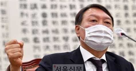 윤석열 전면 등장에야권 새판짜기 폭풍전야