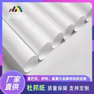 铮铭杜邦纸染色1056D无纺布1070D环保防水耐撕手袋灯箱面料 阿里巴巴