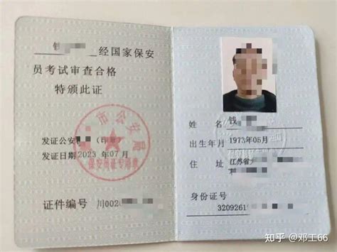 一二级保安师从普通工人到保安行业的领军人物 知乎