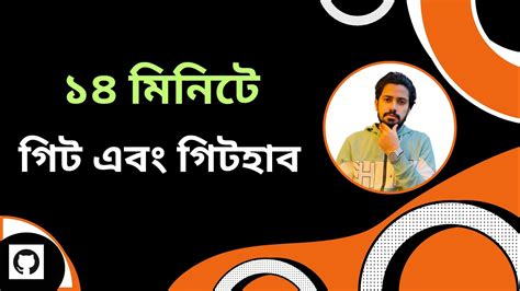 Learn Git And GitHub Basic Concepts GitHub For Projects YouTube