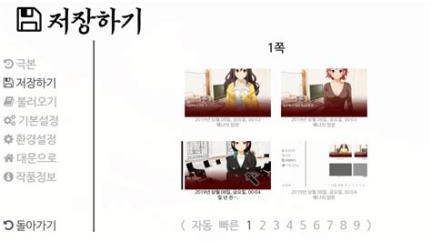 Thumbnails Of The Save Slots Are Cropped On Ios · Issue 1743 · Renpyrenpy · Github