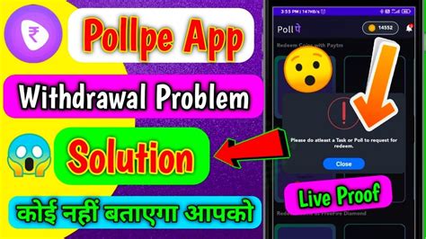 Pollpe App Redeem Problem Solution Pollpe App Se Paise Kaise Nikalepollpe App Coin Add Trick