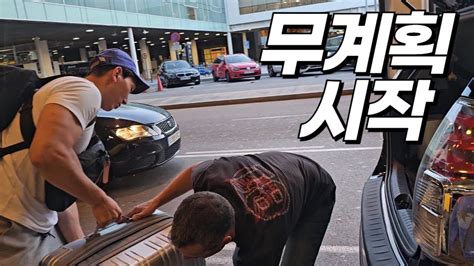 편도 비행기 티켓 달랑 하나 끊고 무계획 여행시작하는 퇴사부부와 네가족 유럽여행 스페인 1편 Youtube