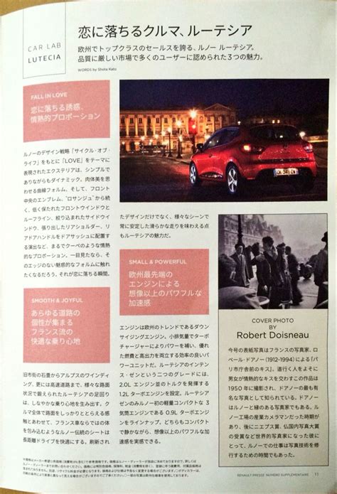 フリーペーパー レイアウト