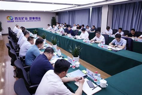 山东能源西北矿业召开智能化建设推进会