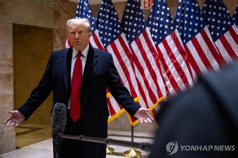美 법원 트럼프 1천억원대 명예훼손 배상 연기 요청 거부 나무뉴스