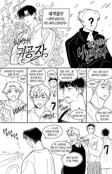 X 웹툰 캐릭터 일러스트 귀여운 만화 그림