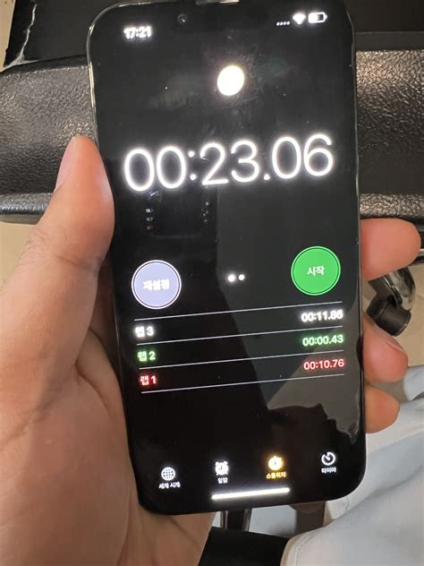 아이폰 스톱워치 기능 사용하는 방법