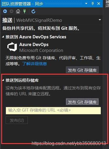 Vs 2019 初次使用 Gitlabvs2019 Gitlab Csdn博客 Vs 2019 初次使用 Gitlabvs2019 Gitlab Csdn博客