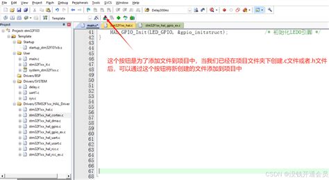 从0开始的stm32单片机学习之旅 第五章keil列编辑 Csdn博客 从0开始的stm32单片机学习之旅 第五章keil列编辑 Csdn博客