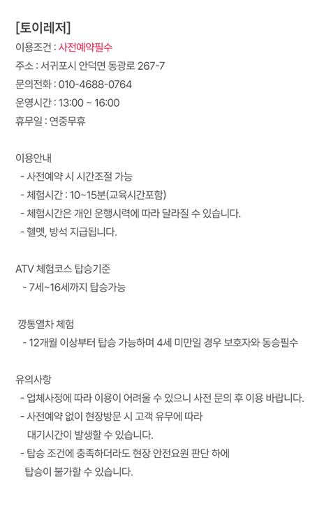 웹투어 일일투어 국내입장권 해외입장권