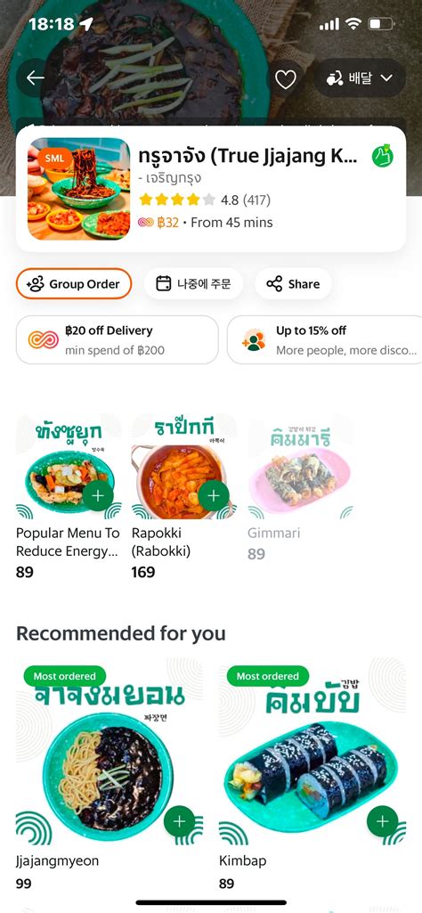 방콕 사는 친구들 여기 한번 주문해봐~ 아마 한식당중에는 가장 저렴할꺼고 탕수육 짜장면 다 맛있어 ㅎㅎ 나도 가끔 주문해 먹는데 가성비가 아니라 맛도 좋고 가격도 쌈 이건