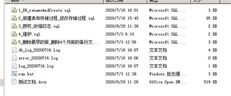 Mysql自动执行bat【最佳实践】bat实现自动化运行sql Csdn博客