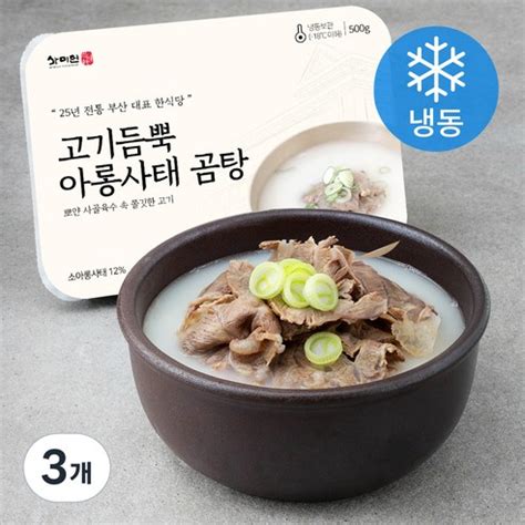 사미헌 고기듬뿍 아롱사태 곰탕 냉동 500g 3개 최저가 검색 최저가 20 400원 할인 알림