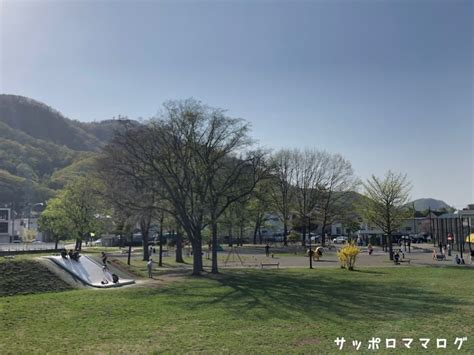 藻岩下公園パンダモチーフの遊具がいっぱい サッポロママログ