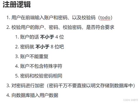 springboot项目账户注册逻辑 springboot项目注册实现逻辑 csdn博客